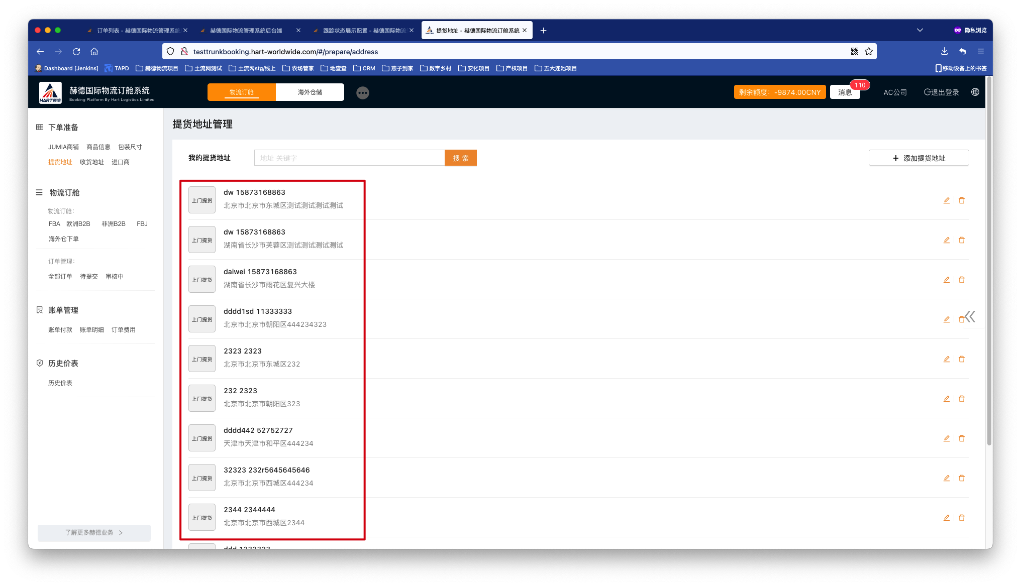 Bug 2386 【传统业务订单管理 订单列表】新建订舱订单,运输条款选择 门到港”或 门到门”,交货方式选择 赫德上门提货至机场港口”时